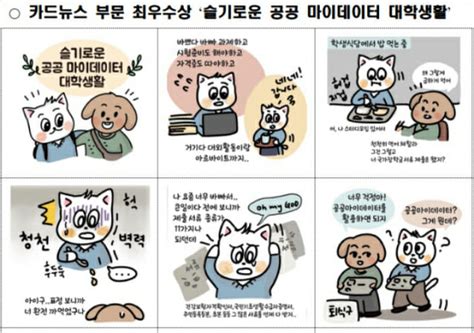 행안부 공공 마이데이터 홍보콘텐츠 공모전 결과 발표 Zdnet Korea