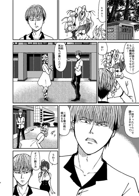 「恋愛をしている人間が化け物に見える話 1 10 「それは愚かで醜く醜悪な」 ※集合体恐怖症の人は見ないでください」田淵有希也の漫画