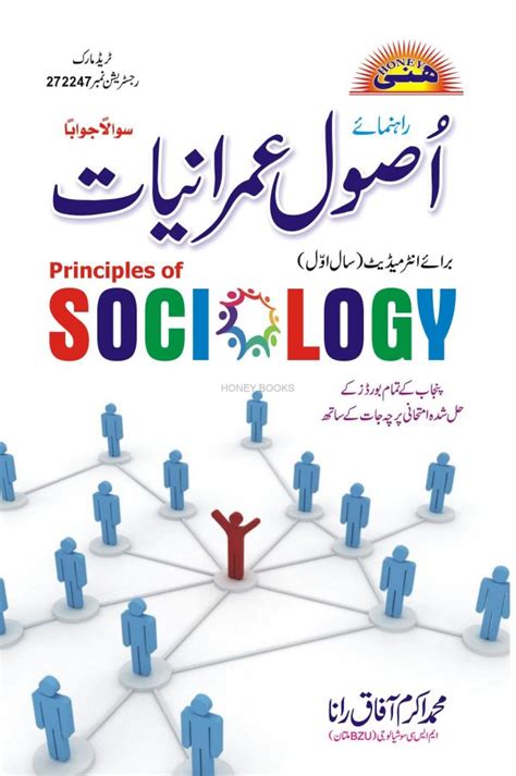 Sociology Notes 1st Year Honey Books