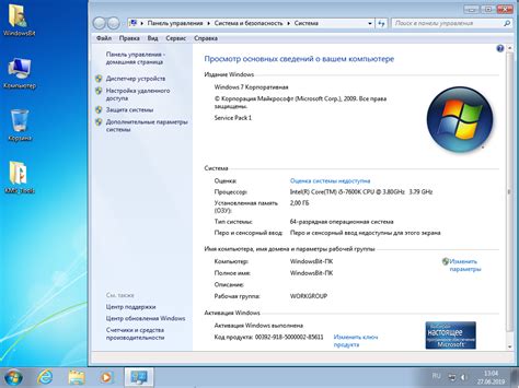 Скачать последнюю версию Windows 7 64 - 32 bit 2019 Корпоративная бесплатно
