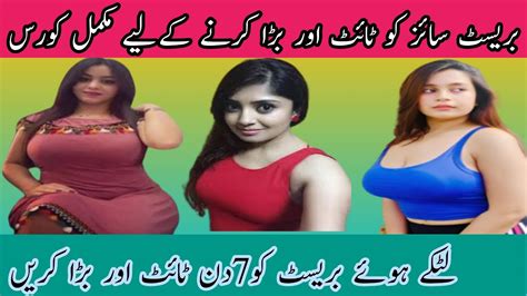Breast Size Ko Tight Karne Ka Tarika Aurat Ke Breast Size Ko Bada Aur