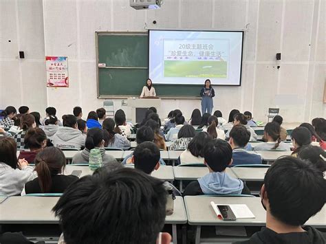 特殊教育学院召开“珍爱生命，健康生活”主题班会 郑州工程技术学院 特殊教育学院
