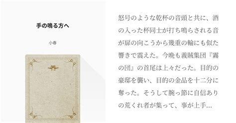マギ カシ→アリ 手の鳴る方へ 小春の小説 Pixiv
