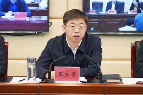 王立奇：统一思想坚定信心不断提高科学精准防控水平 最大限度减轻疫情对人民群众和经济社会发展影响澎湃号·政务澎湃新闻 The Paper