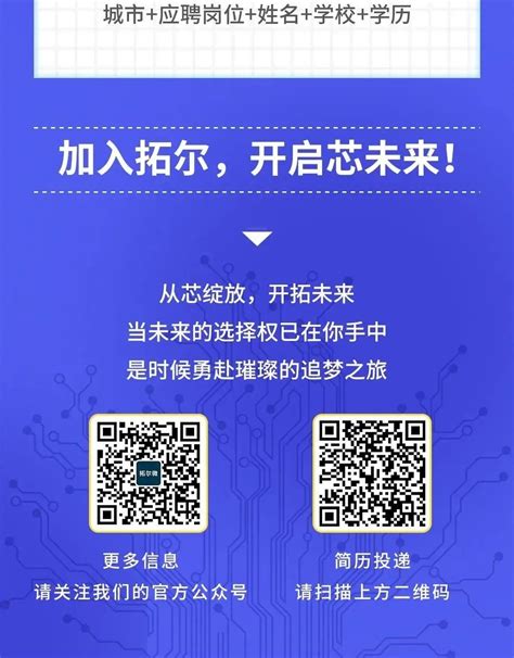 校招 拓尔微电子股份有限公司2024级校园招聘！（数字ic、模拟ic、版图、硬件、嵌入式、测试等） Icspec 芯片规格书搜索工具