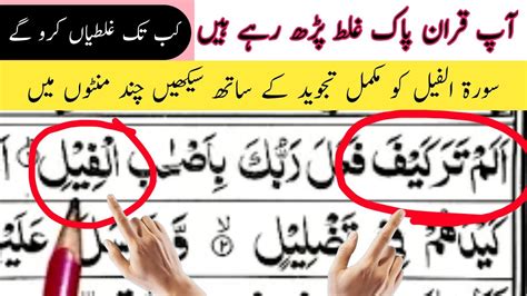 Quran Padhne Ka Asan Trika Learn To Read The Quran Surah Feel With