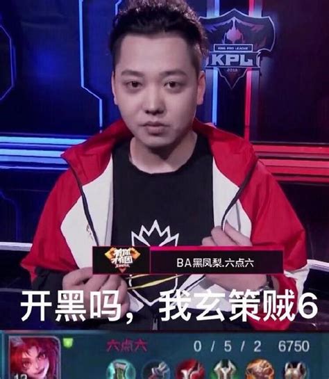 王者榮耀kpl：從16連勝到東部墊底，ba黑鳳梨究竟失去了什麼？ 每日頭條