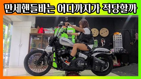 할리 도색 드디어 완성 🏾 Youtube