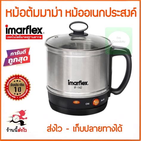 🍜🍲🍥lovestarimaflex หม้อต้มอเนกประสงค์ หม้อต้มมาม่า หม้อชาบู 12 ลิตร Shopee Thailand