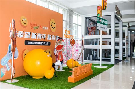 新希望·新青年·新言值｜衡阳师范学院学子大胆开麦 共青团衡阳师范学院委员会