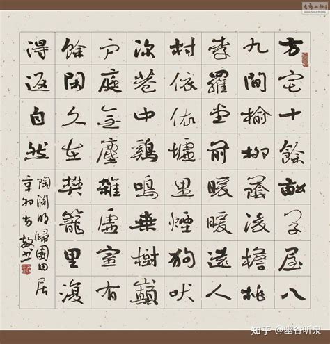 行书的运笔不流畅吗？看懂方放的6幅作品，你也能行云流水！ 知乎