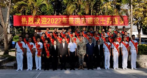 【工作简讯】退役士兵家乡