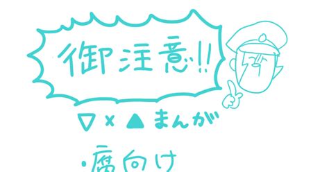 サブウェイマスター 【腐向け】弱虫だから（前編）【下上？】 とぼとぼろろろんのマンガ 腐向け 下上 なにこれ切ない Pixiv