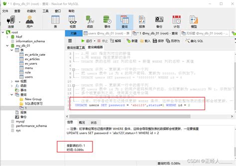 SQL 基础语法详解包含查询插入删除更新等常用操作示例和技巧分享 sql查询包含内容 CSDN博客