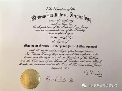 中財史蒂文斯項目管理碩士學制與學位證書 每日頭條