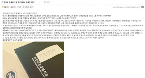 성형 추가 엑소 백현 과거 정리 팩트 네이트 판
