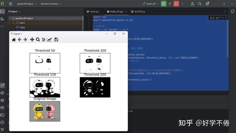Python OpenCV 练习指南 05图像阈值 知乎