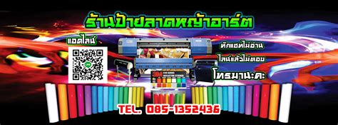 การไฟฟ้าส่วนภูมิภาคสาขาด่านมะขามเตี้ย 3 การไฟฟ้าส่งต่อความห่วงใย ร้อน