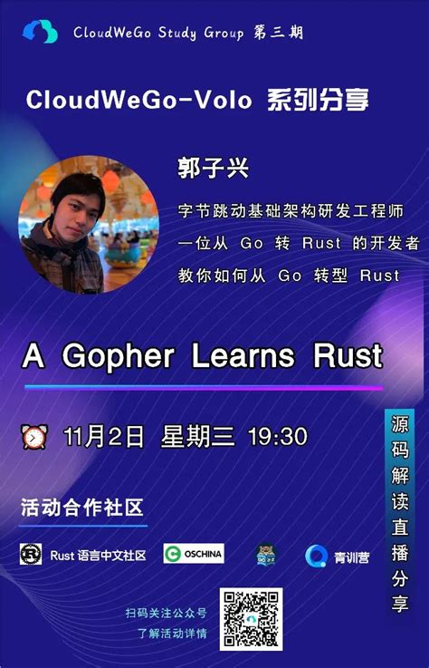[csg 第三期] 全新征程！ rust rpc 框架 volo and monoio 解读学习 · issue 45 · cloudwego