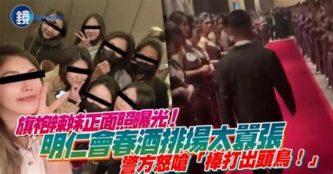 旗袍辣妹正面照曝光！竹聯幫明仁會春酒排場太囂張 警方怒嗆「棒打出頭鳥」｜鏡週刊