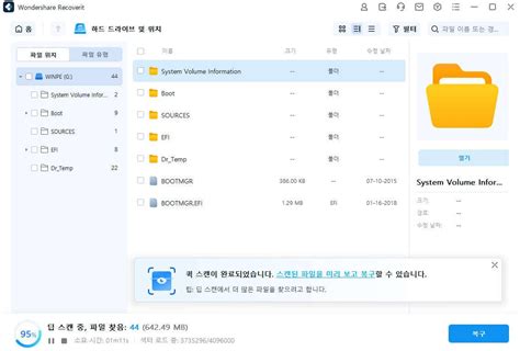 Usb 인식 안 될 때는 리커버릿 프로그램으로 해결해보자