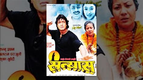 SANYAAS Nepali Superhit Full Movie Ft Rajesh Hamal Gauri Malla Jal Shah YouTube