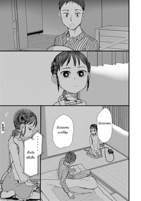 อ่าน Boku No Tsuma Wa Kanjou Ga Nai ภรรยาของผมเป็นหุ่นยนต์ครับ ตอนที่ 1