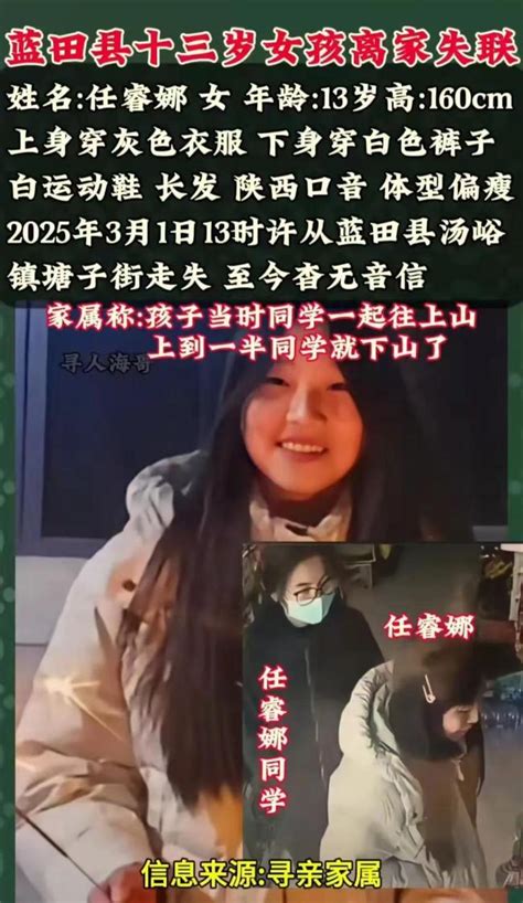 一13岁女孩与同学爬山后失联 家属焦急寻人 中华网