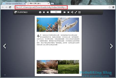 FlipHTML5 可以在線上 將 PDF 轉換成 翻頁電子書 及電子書製作軟體 使用教學 KJie Notes