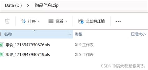 Java实现easyexcel下载压缩包 Ew帮帮网