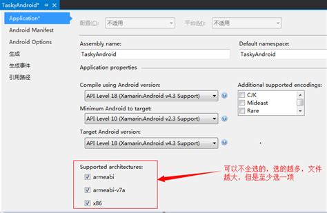 爱加密 app 反编译 爱加密系列教程二十 Xamarin开发Android应用如何打包apk转载 爱加密 SegmentFault 思否