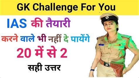 Most Brilliant Answer Of UPSC IPS IAS Interview Questions Unique Gk Questions Gk Study Nk