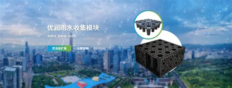 雨水收集模块雨水收集系统厂家pp模块蓄水池 徐州优润环保科技有限公司