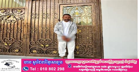 បញ្ជូនឧក្រិដ្ឋជនជនជាតិកាមេរ៉ូនម្នាក់ទៅតុលាការ