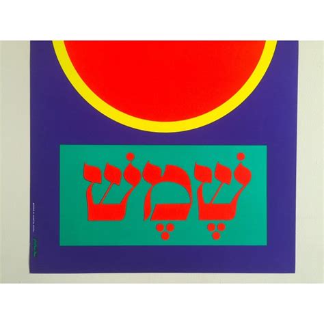 Rare Vintage 1960s Mid Century Modern Israeli Pop Art Shemesh Sun