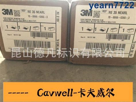 Cavwell 供應3M RE35NEARL建築太陽隔熱膜系列材料 可開統編 Yahoo奇摩拍賣