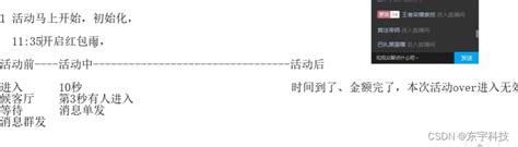 springboot redis编写一个抢红包雨的案例。附源码。 红包雨后台开发 csdn博客