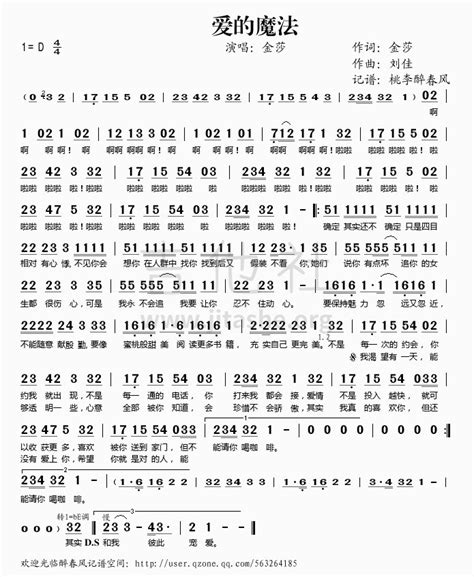 爱的魔法吉他谱图片谱简谱金莎蓝菲琳