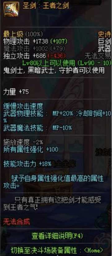 Dnf：鬼劍士被吹上天的三把武器，實際傷害其實並不強 每日頭條