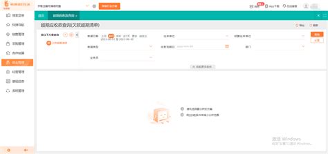 好生意软件相关功能介绍 用友畅捷通