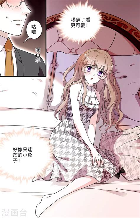 第81話 懲治開始 千吻之戀999 包子漫畫
