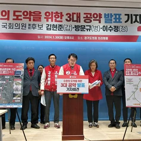 수원시갑 국민의힘 국회의원 후보 김현준 프로필 자세히 알아보기