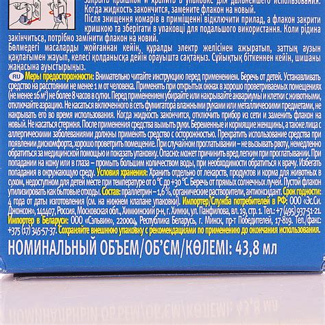 Рейд жидкость от комаров 1шт 60 ночей купить за 266 руб. с доставкой на ...