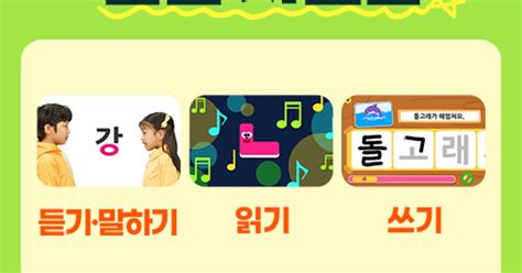 유아 태블릿 학습지 엘리하이 키즈로 한글 공부부터 초등 국어 대비까지