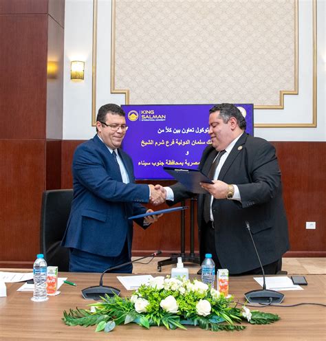 بروتوكول تعاون بين جامعة الملك سلمان والغرفة التجارية المصرية بجنوب سيناء