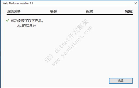 Yesweb项目部署 Yes开发框架网