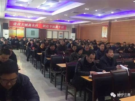 高新园区（三界镇）组织收看全省村和社区组织换届工作视频会议 嵊州新闻网