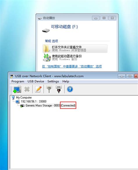 Usb Over Network 连接远程计算机 Usb 设备 艺赛旗社区