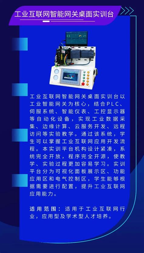哈工海渡教育集团展出产品