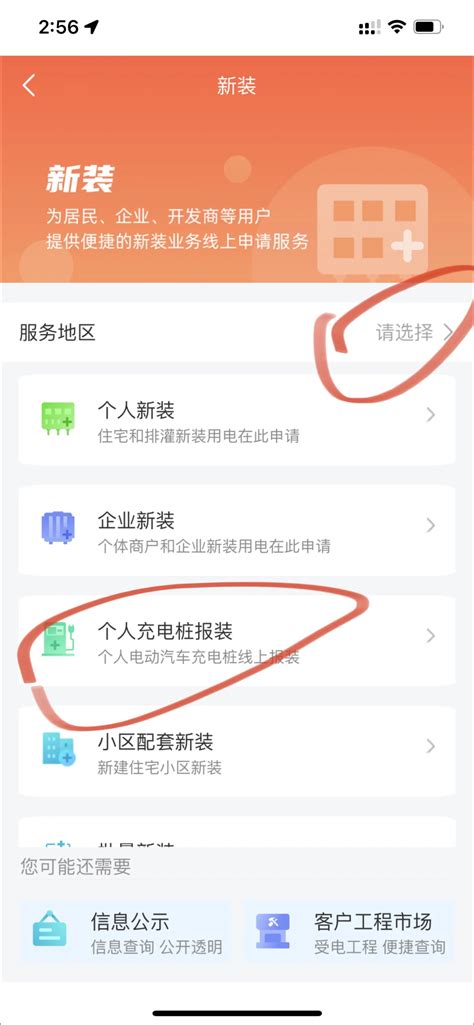 中间车位充电桩安装